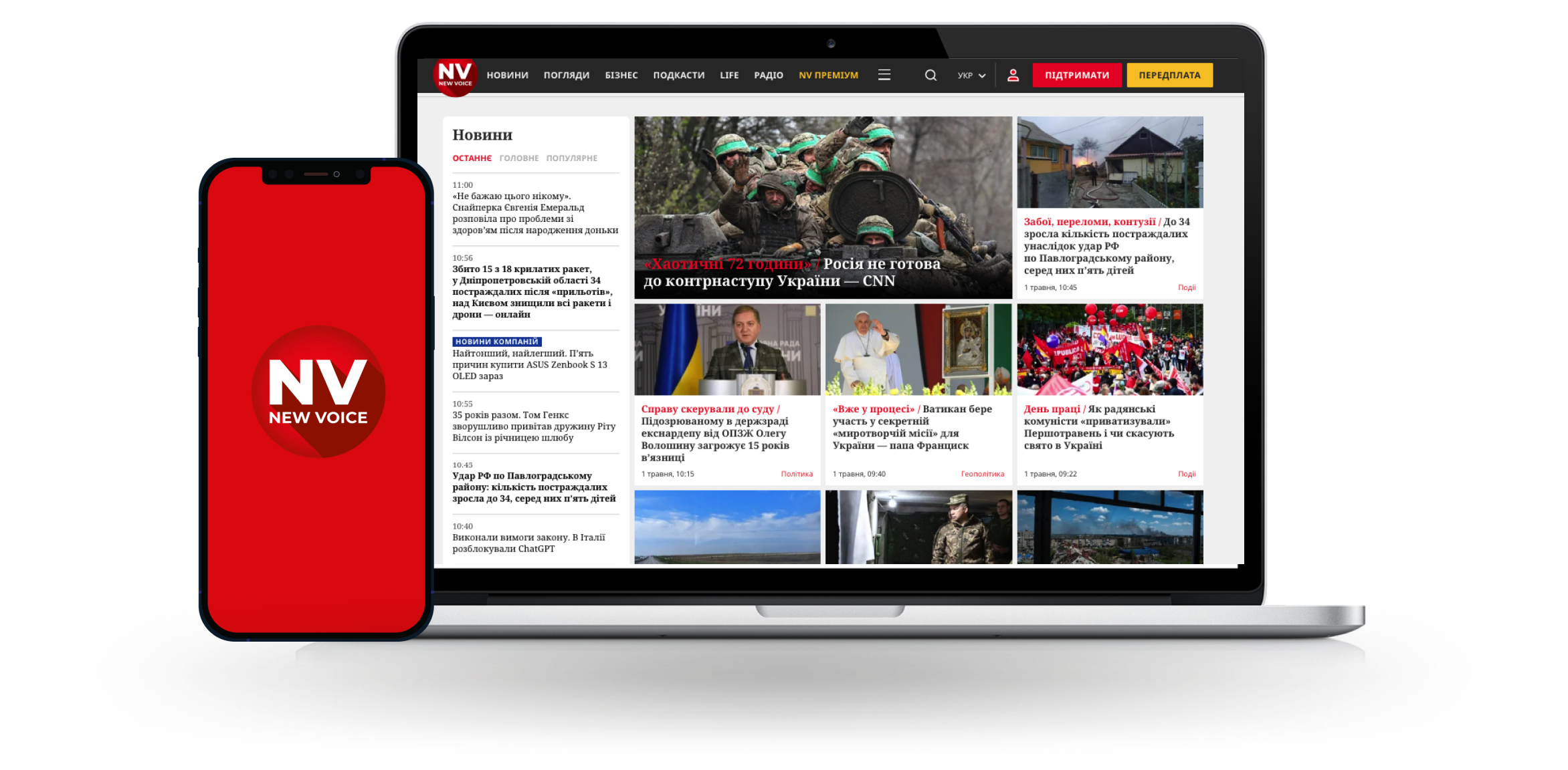 Друкований журнал NV | Передплата