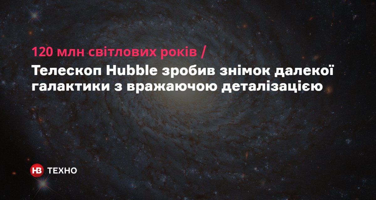 Фото з телескопа Hubble: апарат зробив кадр галактики NGC 691 / NV