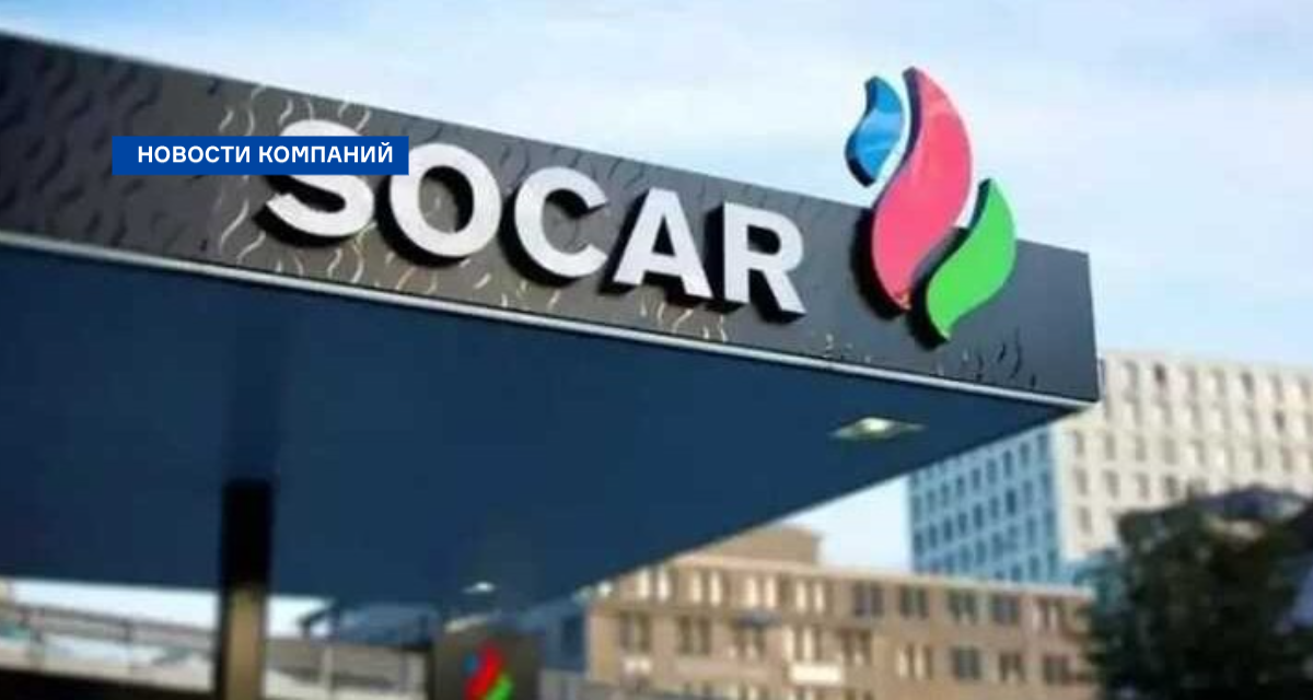 SOCAR: Лидер по уплате налогов на топливо и работников в Украине / NV