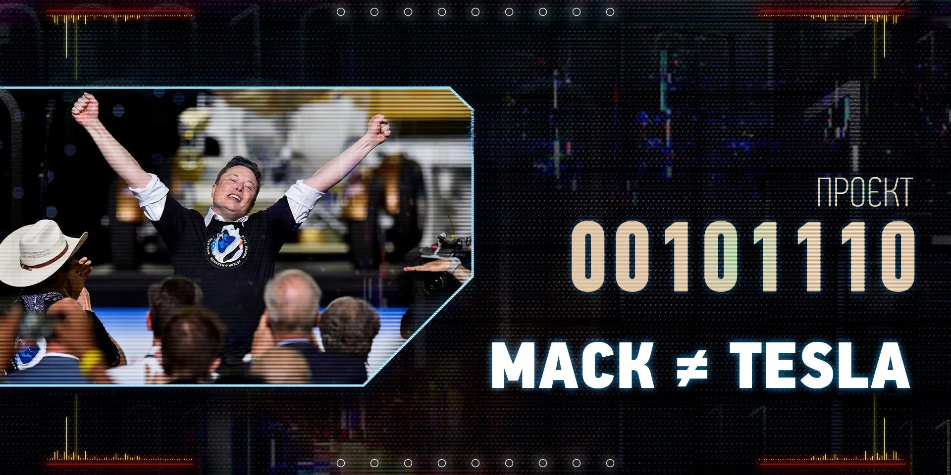 Історія створення Tesla — Ілон Маск, Марк Тарпеннінг і Мартін Еберхард ...