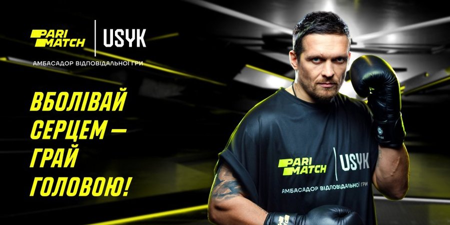 Боксер Олександр Усик розповів про 3 правила відповідальної гри — Parimatch Ukraine / NV