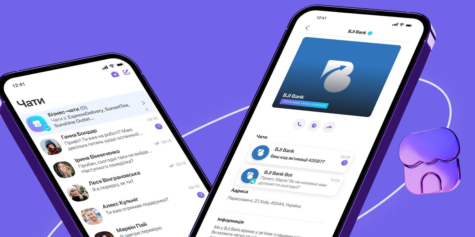 Viber запустив папку для бізнес-чатів — останні новини / NV