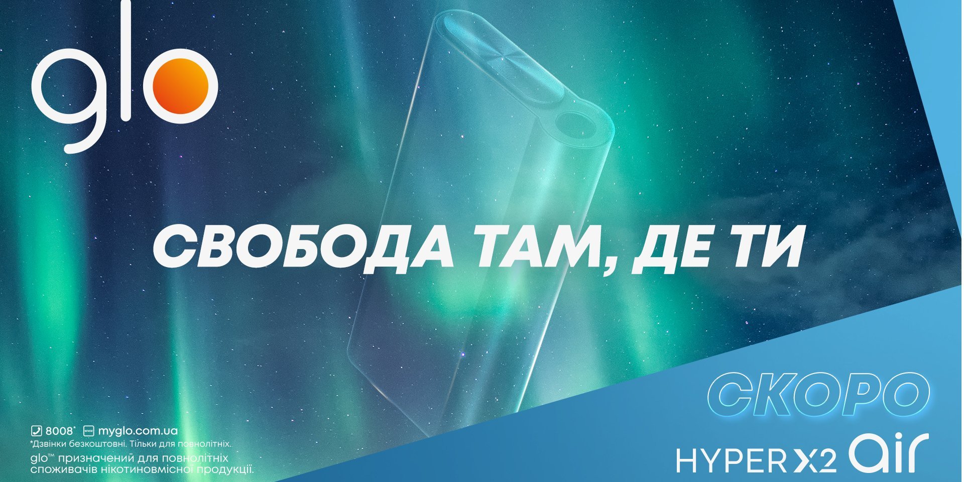 glo Hyper X2 Air — характеристики нового девайса, преимущества — фото / NV