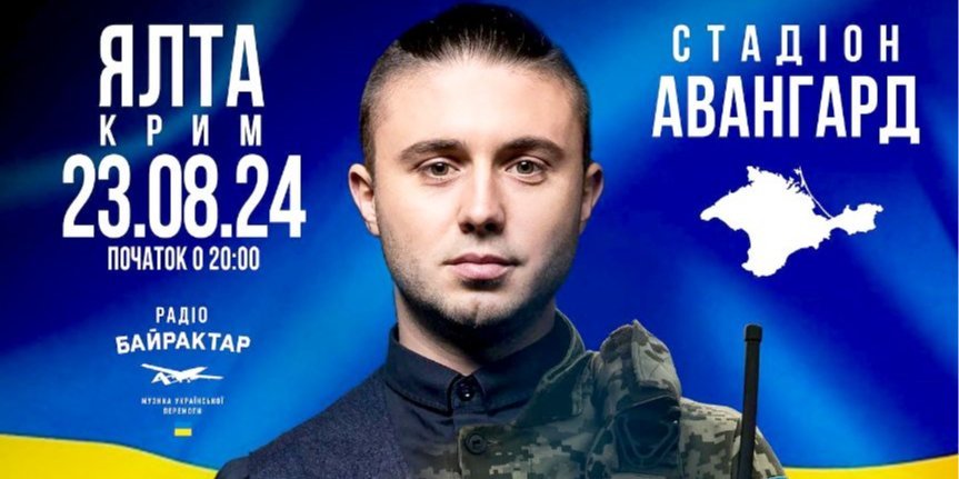 Ukrainian pop group Antytila announces concert in Crimea, tickets ...