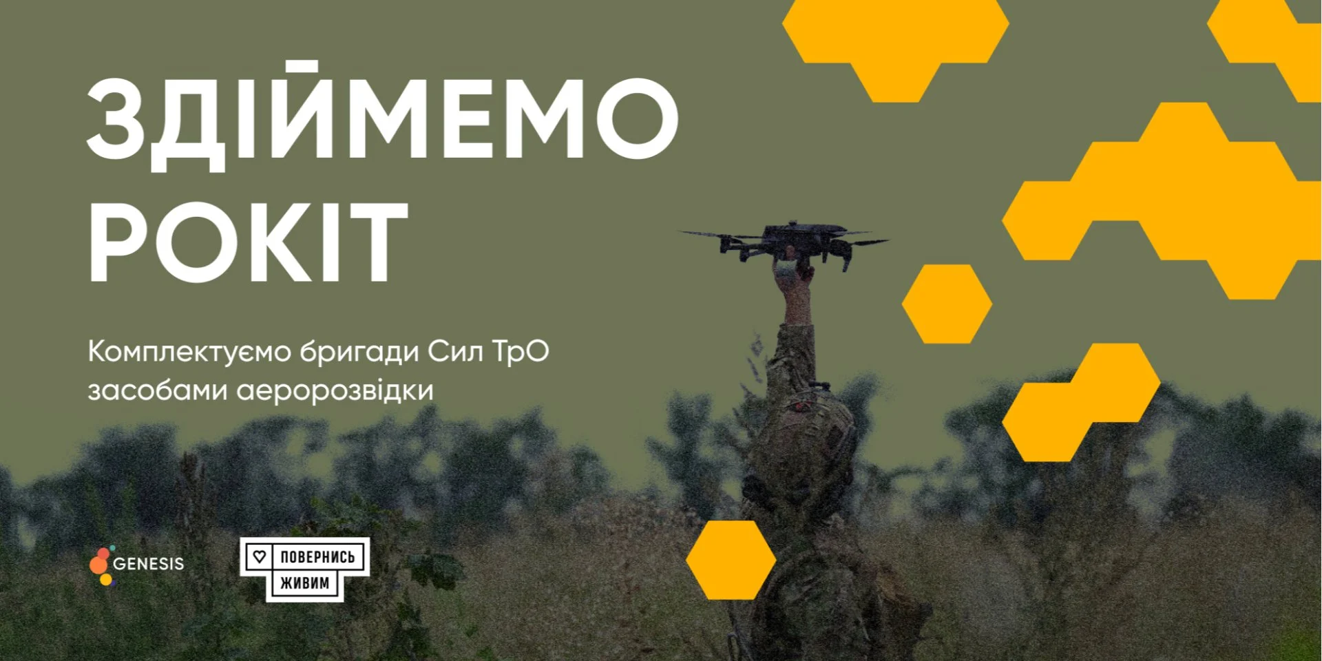 Come Back Alive and Genesis IT run fundraiser for Territorial Defense ...