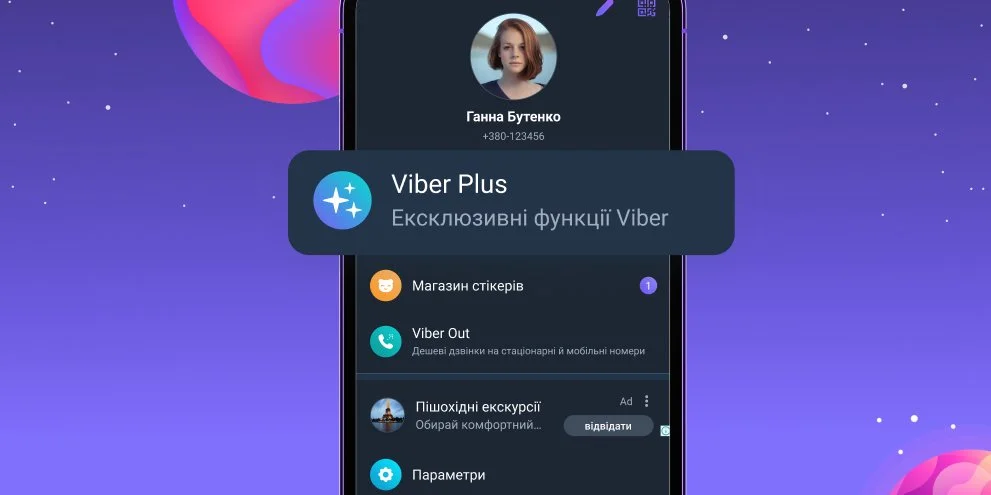 Viber Plus: что предлагает новая платная подписка / NV