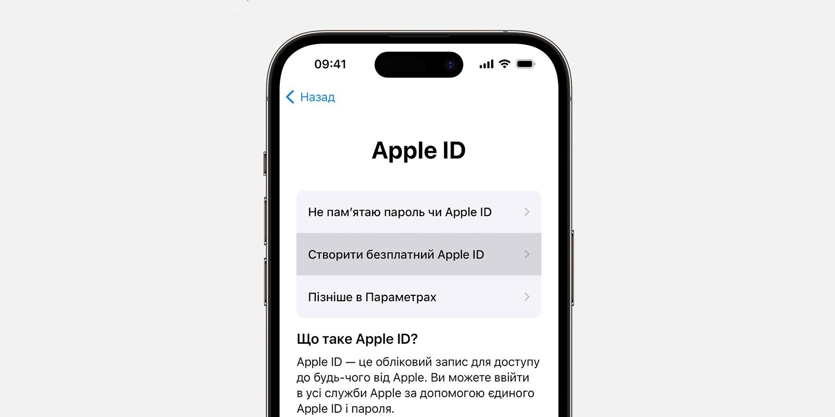 Apple ID може бути перейменований на Apple Account / NV