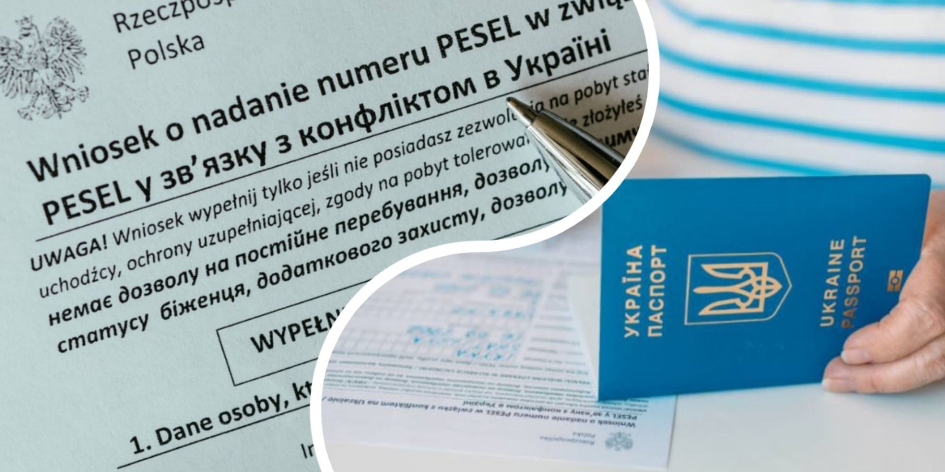 PESEL UKR 2024 — что изменится в получении и использовании номера с 1 июля / NV
