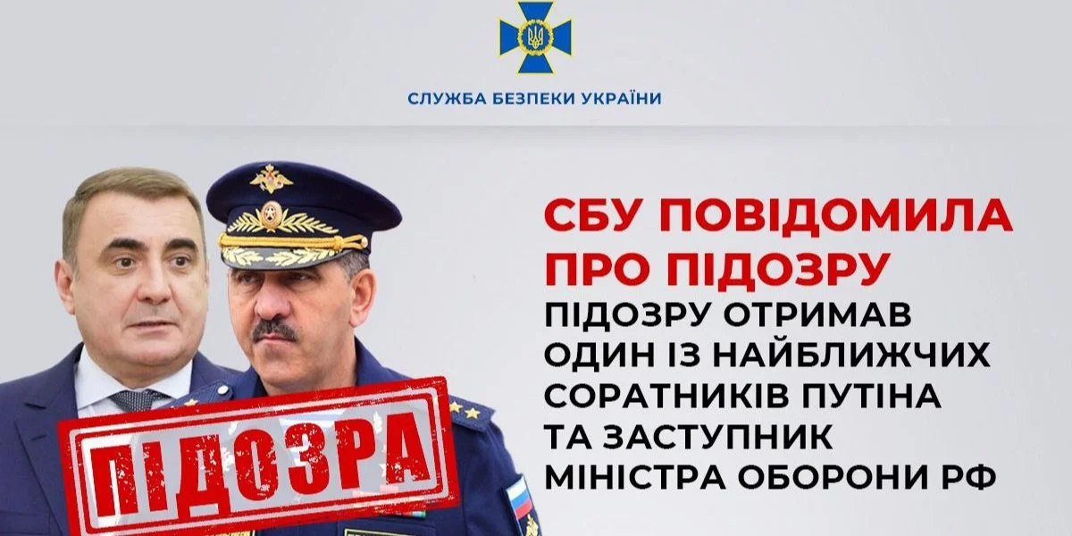 Ukraine's SBU charged Alexey Dyumin and Yunus-Bek Yevkurov / The New ...