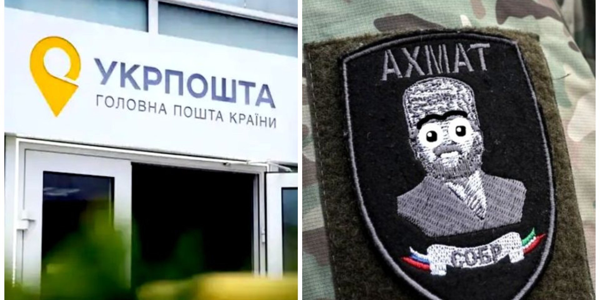 Ukrainian forces in Kursk Oblast: Ukrposhta jokes about opening branch ...