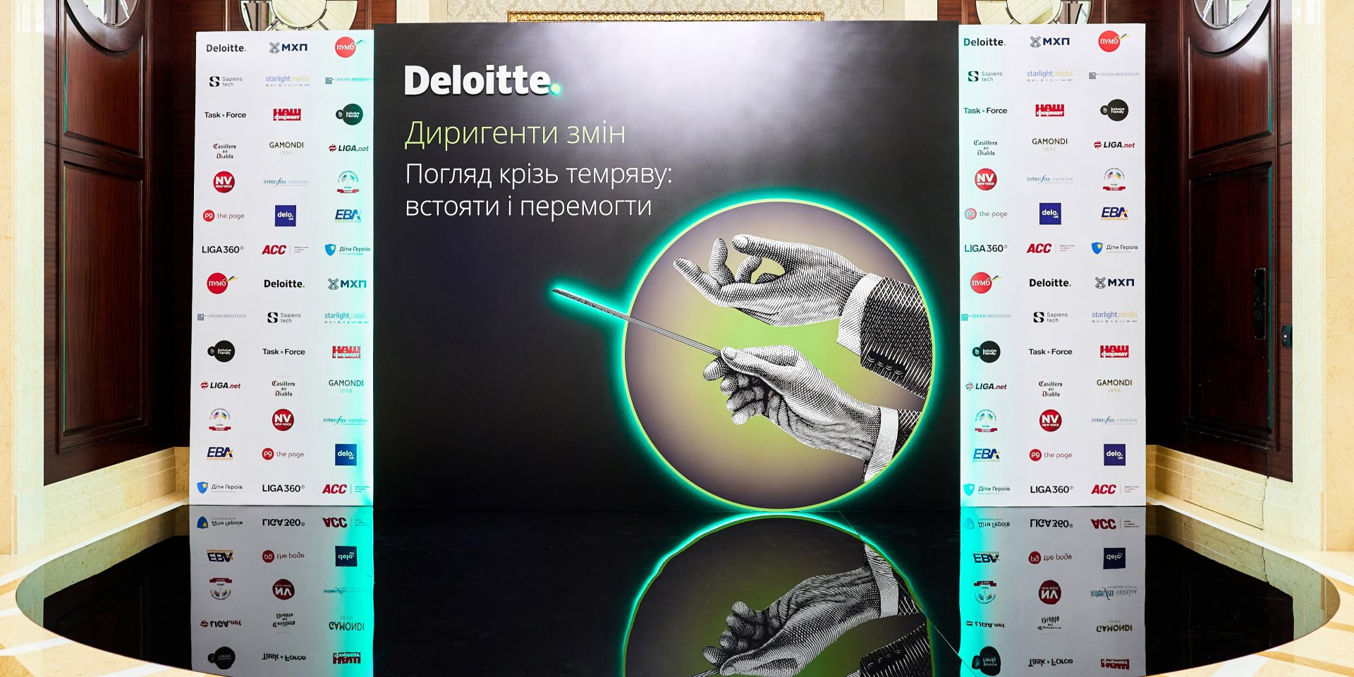 Перспективи України: виклики та можливості на ІХ Форумі Диригенти змін / NV
