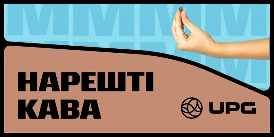 Кава вранці - Як бадьоро та смачно почати день на UPG / NV