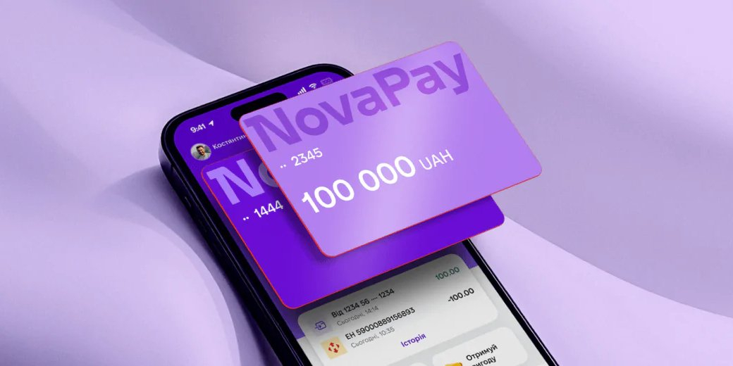 NovaPay launches credit card for private clients / The New Voice of Ukraine