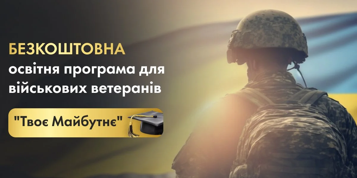 Криптовалюта і курси FFA Crypto — Як і коли ветеранам отримати безкоштовне навчання / NV