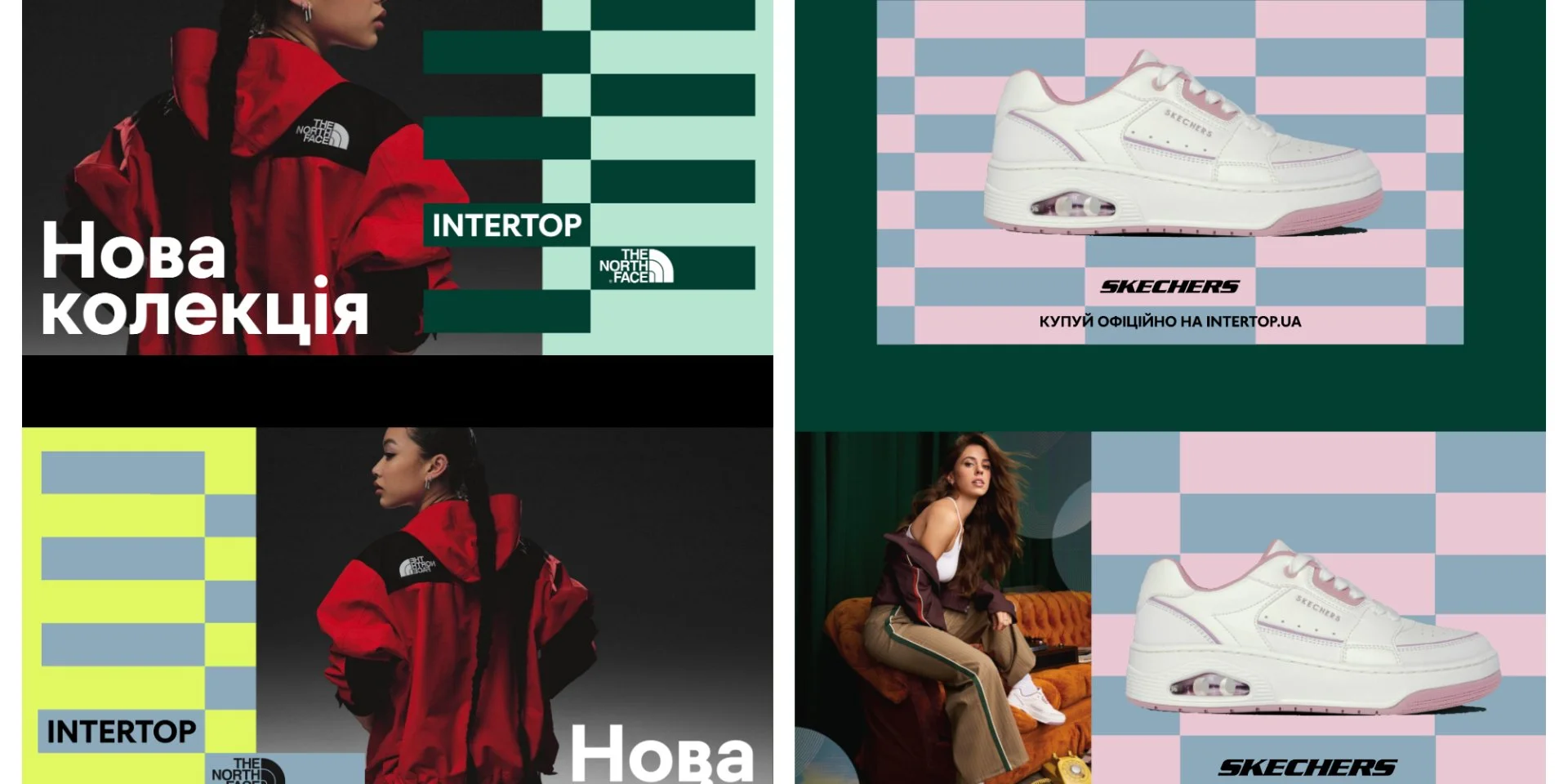 Айдентика INTERTOP — Топменеджери про оновлення вперше за 15 років / NV