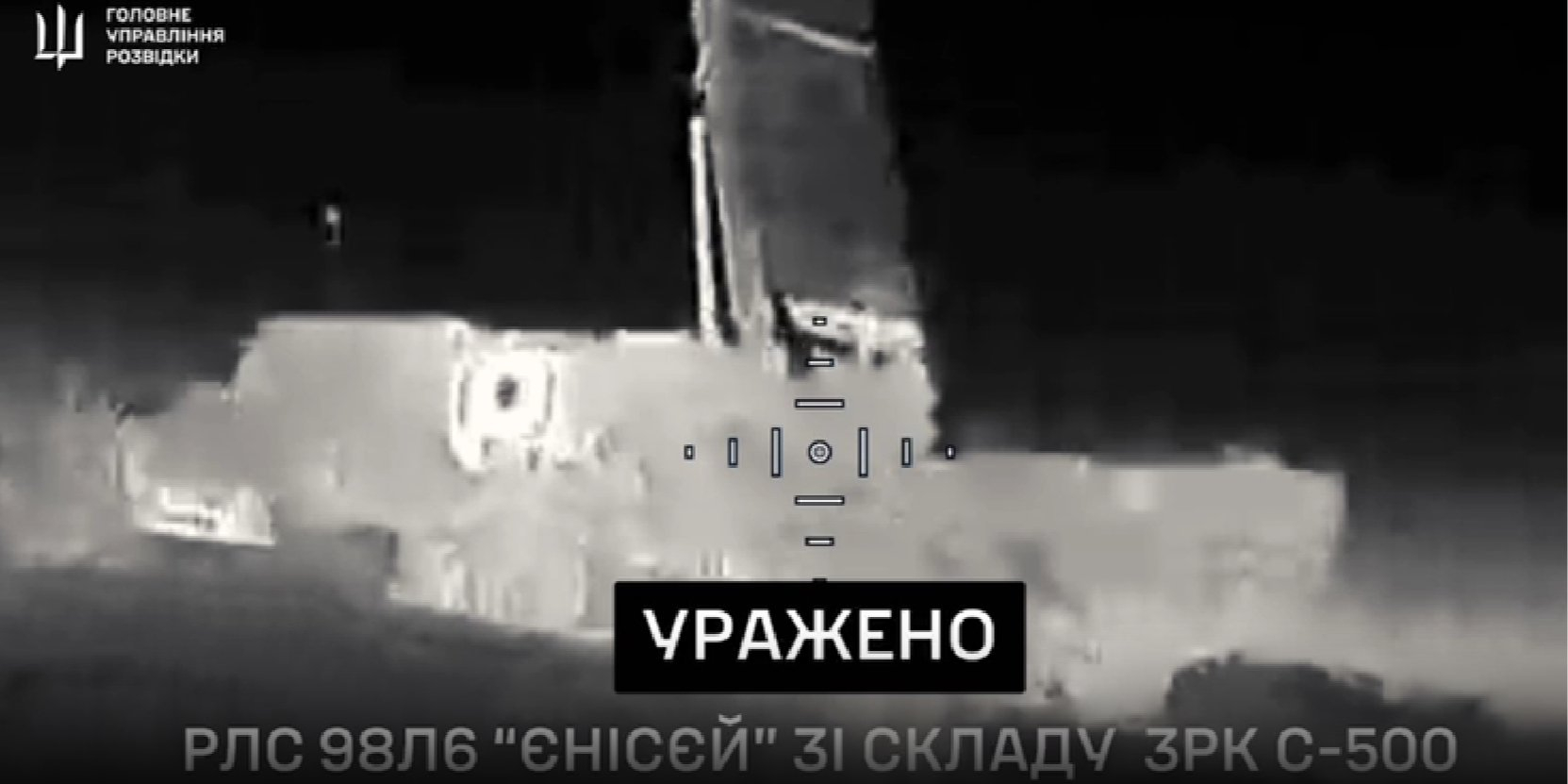 Ukraine hits Russian S-500 radar in Crimea, intelligence says / The New ...