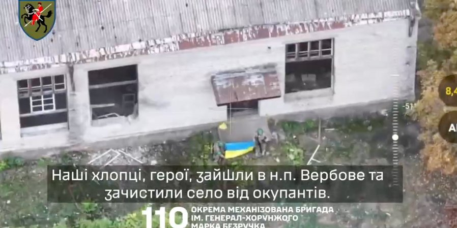 Ukraine regains control of Verbove in Dnipropetrovsk Oblast — 110th ...