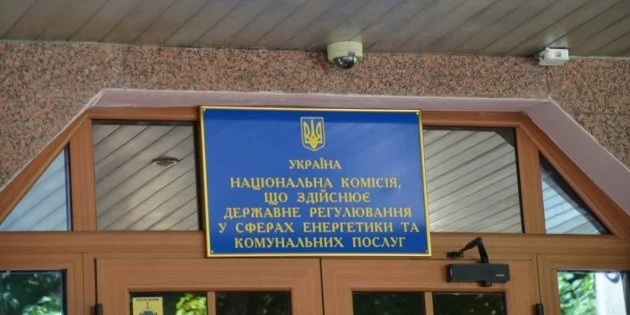 НКРЕКП відмовила компанії з британської енергогрупи у реєстрації на ...