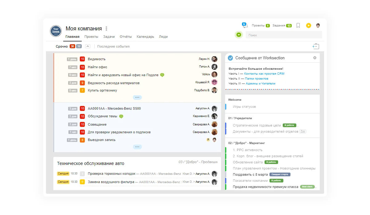 Как выбрать таск-менеджер — обзор Asana, Basecamp, Worksection — инфографика / NV