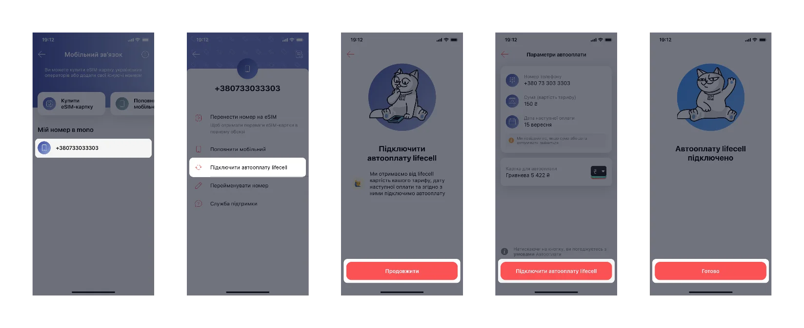 Автооплата от lifecell теперь доступна в monobank — lifecell автоматическая оплата через ...