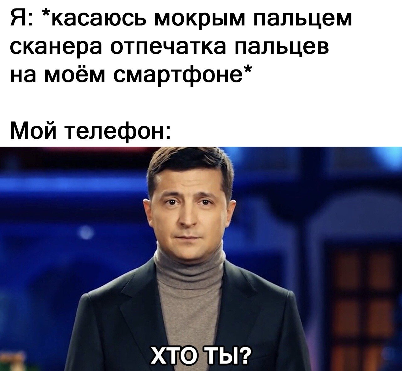Володимир Зеленський — Кращі меми за перший рік президента України ...