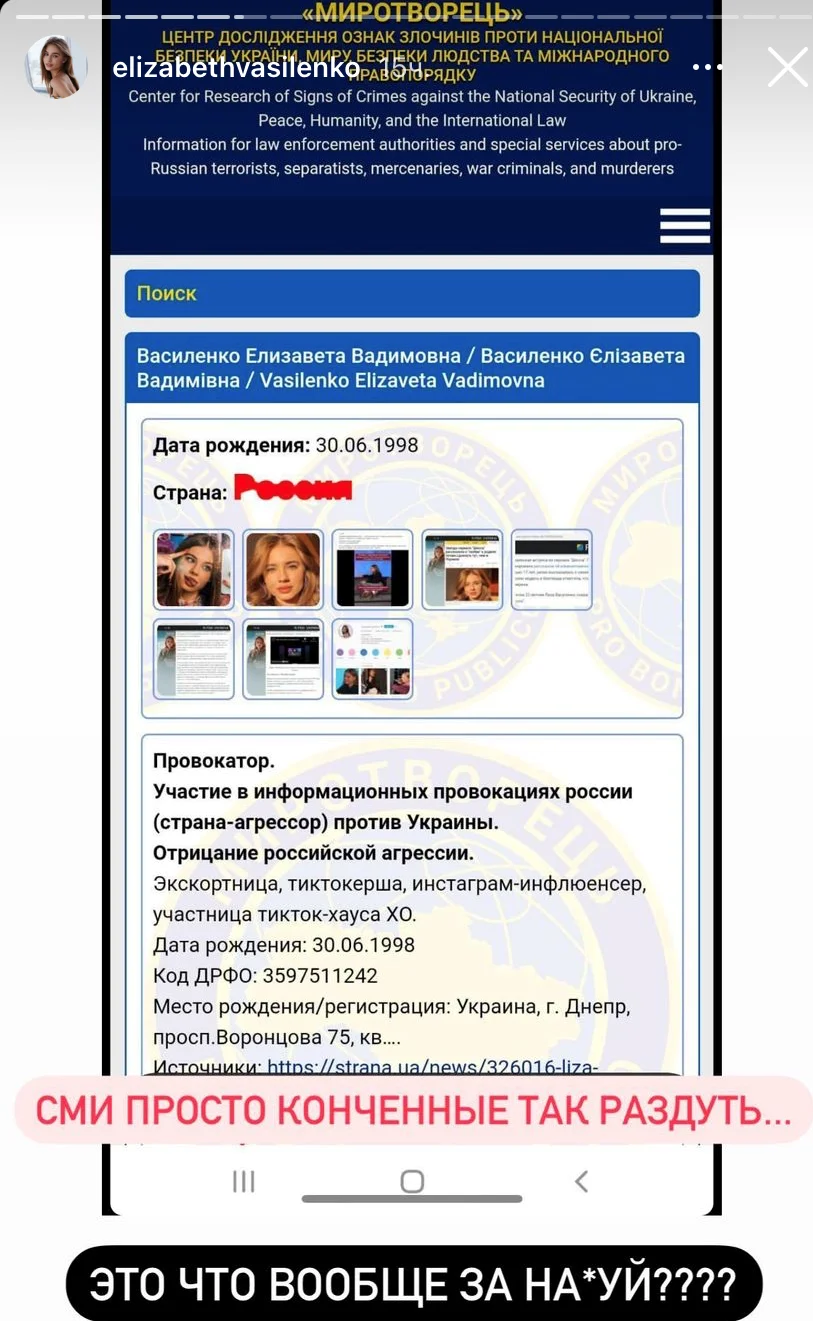 Ліза Василенко прокоментувала потрапляння до бази Миротворця — зірка ...