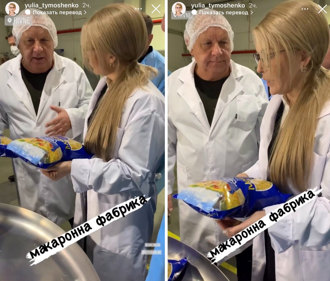 Юлия Тимошенко появилась на макаронной фабрике на каблуках и в белом халате: фото / NV