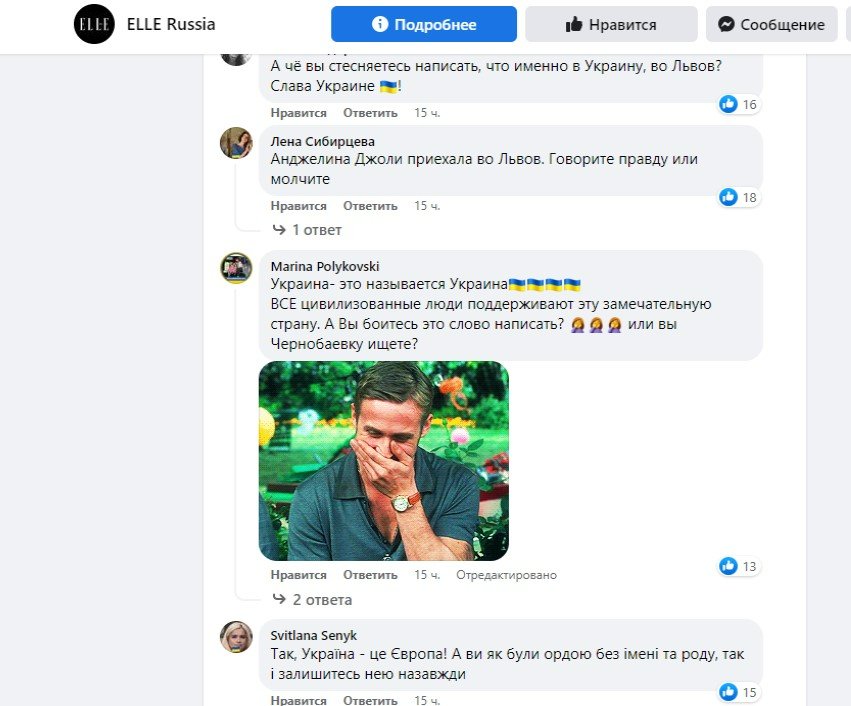 Джолі в Україні - російський Elle потрапив у скандал — реакція Нікітюк, Alekseev та Ровінської / NV