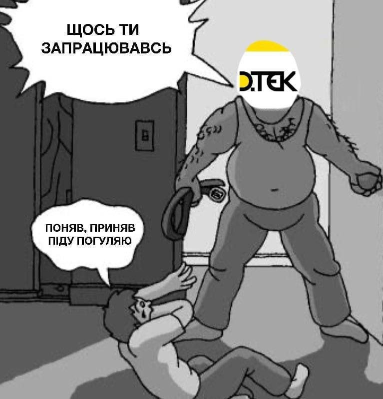 Графики отключения света: когда они будут совпадать с реальностью — мемы и объяснения от Yasno / NV