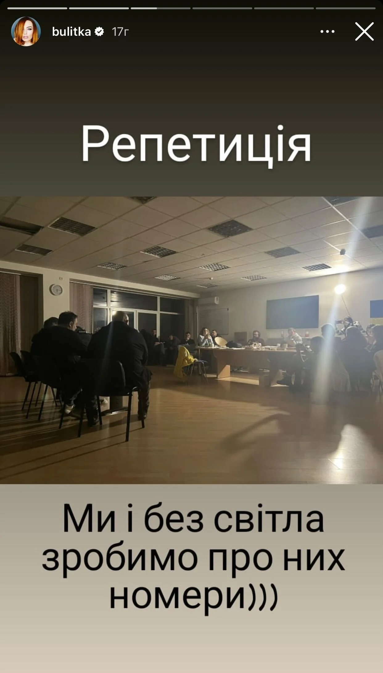 Відключення світла і води: Леся Нікітюк, Анна Трінчер та інші зірки ...