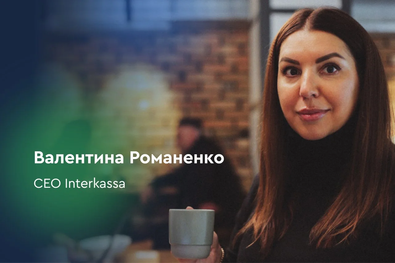 Interkassa: 2022 вистояли, у 2023 переможемо — як бізнес порається з викликами війни в Україні / NV