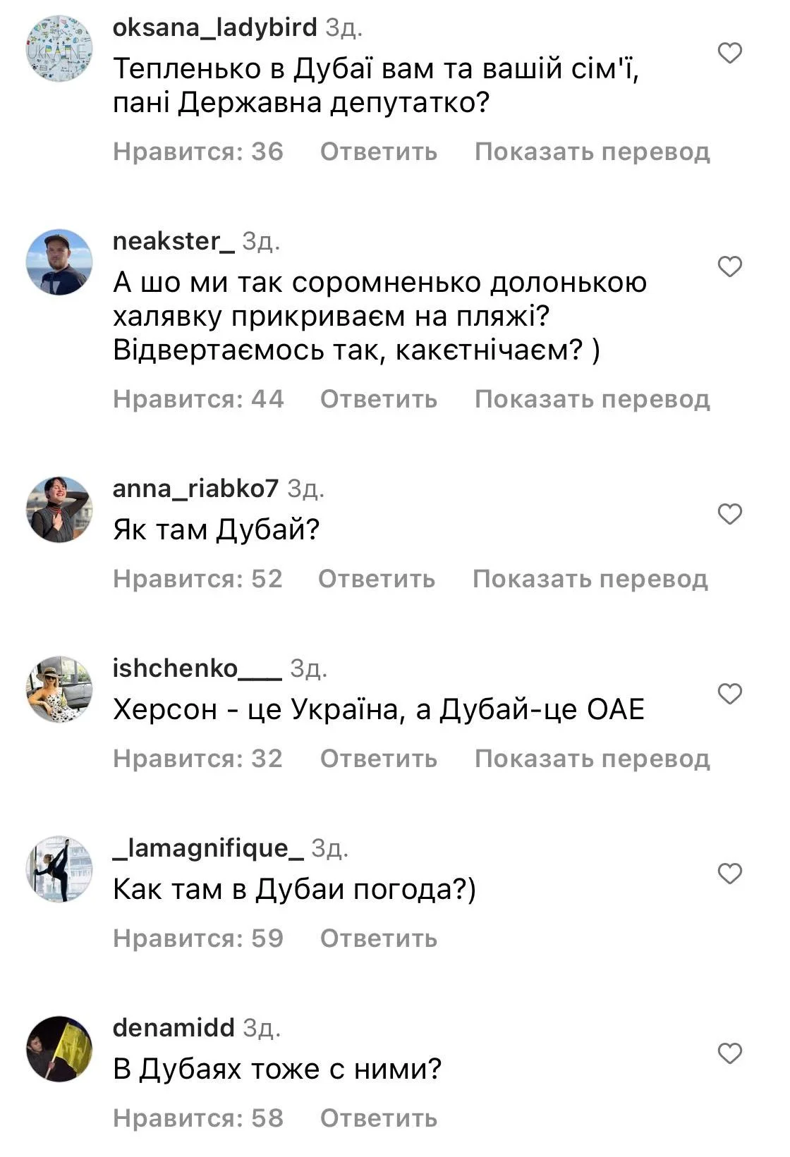 Юлию Тимошенко осудили в Instagram за поездку в Дубай: «Привезете магнитик?» — фото / NV
