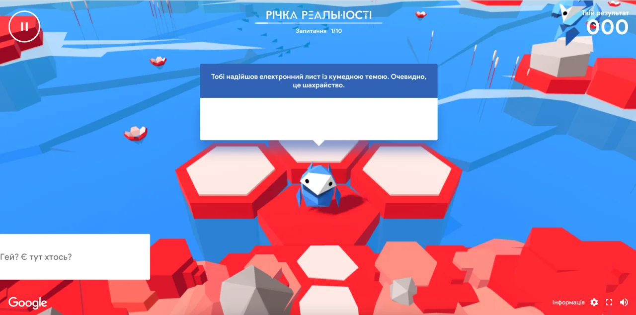 Google запускає в Україні Interland — онлайн-гру для безпеки дітей / NV