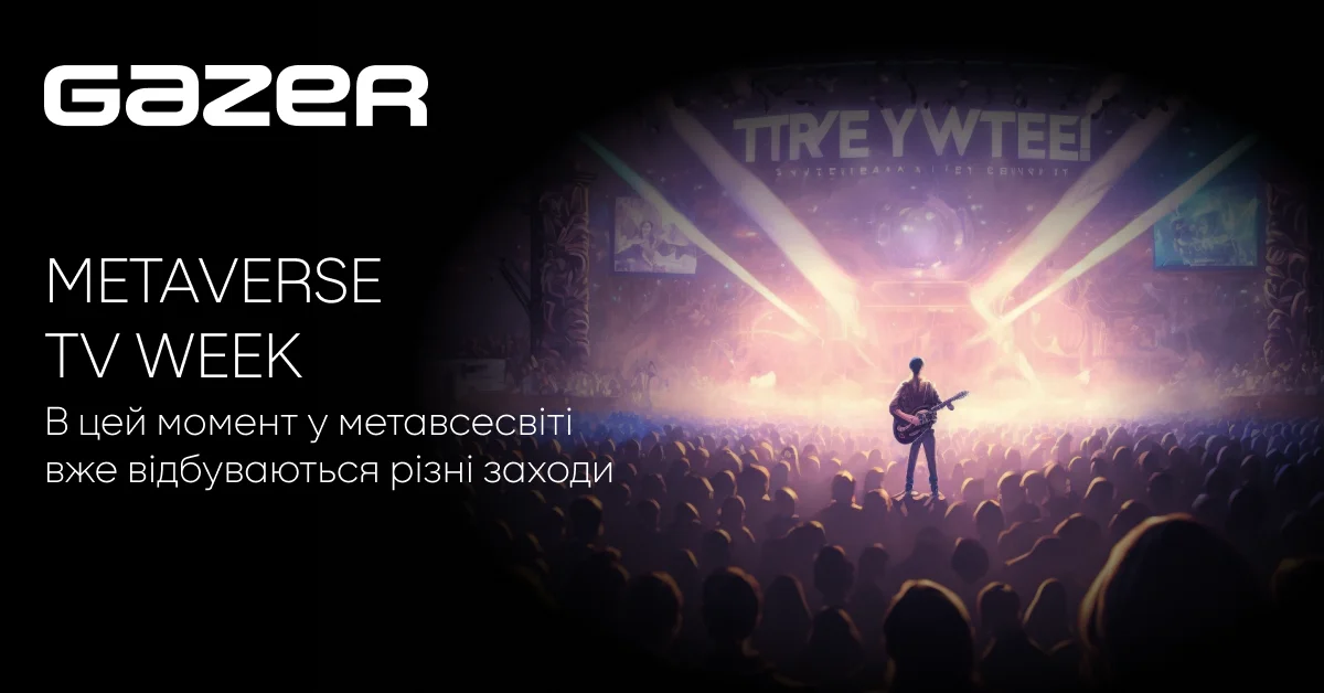 METAVERSE TV Week ― що таке метавсесвіт і як в нього зайти з Gazer ...