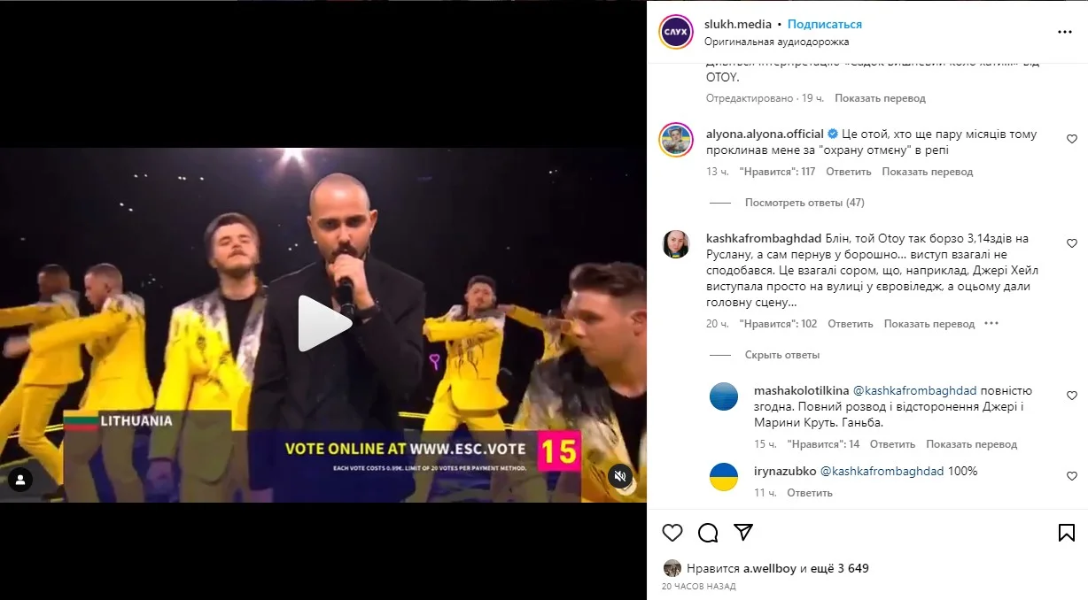 Alyona Alyona накинулась на OTOY из-за выступления на Евровидении 2023 — рэпер грубо ответил / NV