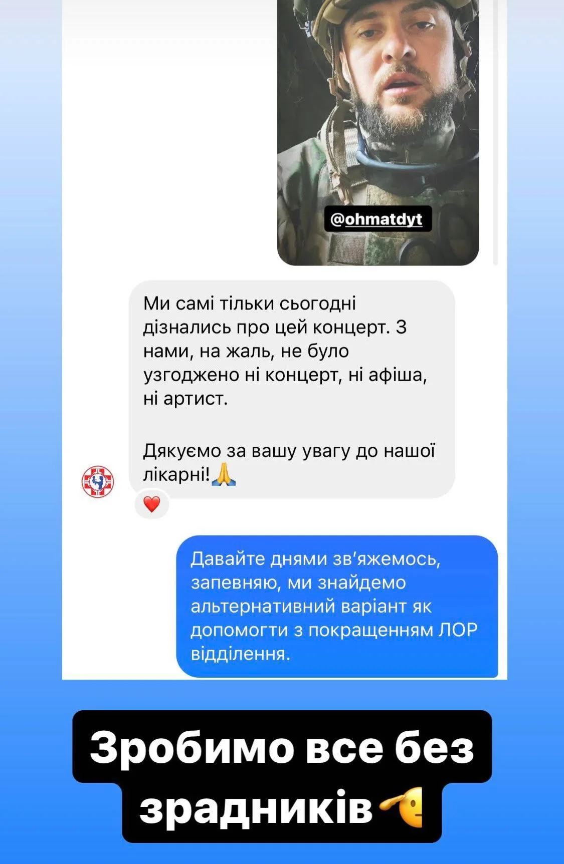 Концерт Лободи в Києві: в Охматдиті заявили, що концерт не був ...