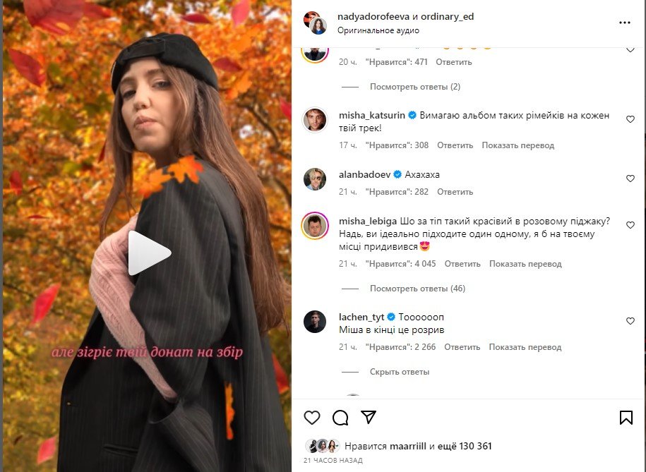 Блогер Михаил Лебига показал фото с Надей Дорофеевой и разозлил Кацурина / NV