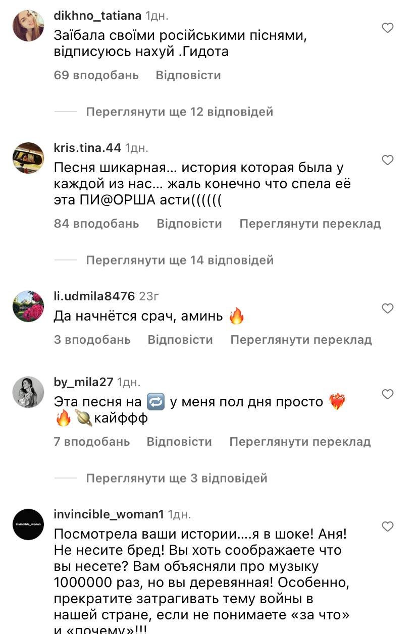 Скандальна блогерка Анна Алхім виконала пісню зрадниці Анни Асті і ...