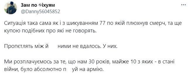 128 бригада — Росія вдарила по бійцях у Запорізькій області під час ...