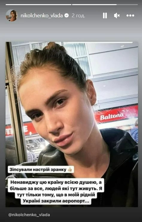 Владу Никольченко исключили из сборную Украины по художественной гимнастике / NV