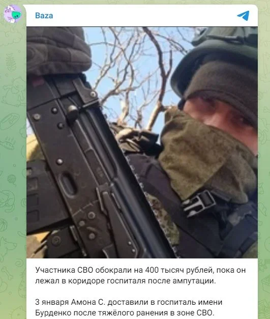 Russia occupier robbed in hospital / The New Voice of Ukraine
