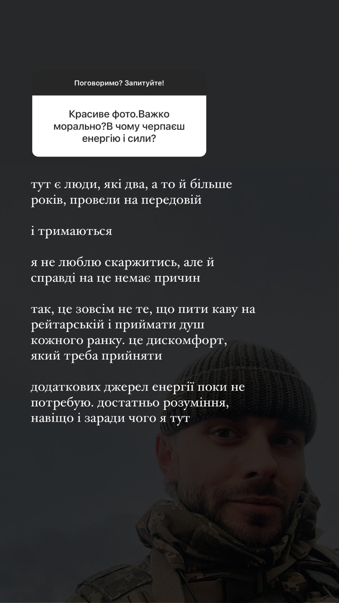 Український ведучий, який мобілізувався в лютому, розповів, де служить ...