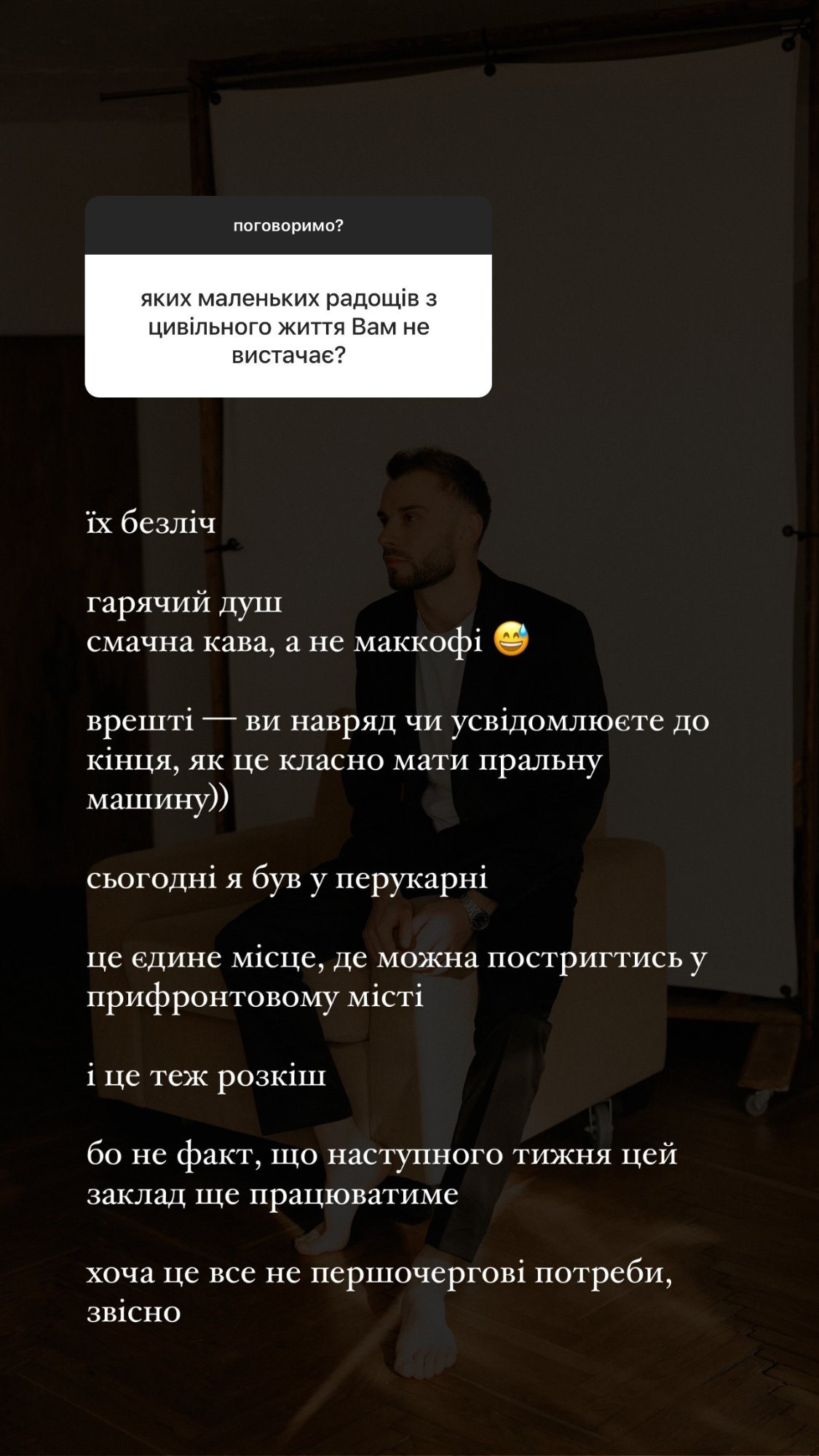 Украинский ведущий Орест Дрималовский, который служит в ВСУ, рассказал ...