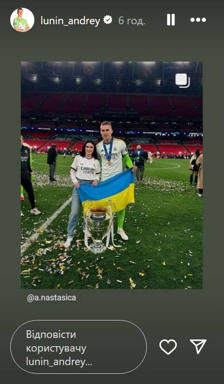 Ukrainian goalkeeper Lunin makes history with second Champions League ...