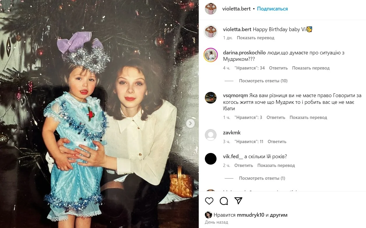 Михаил Мудрик поздравил российскую девушку Виолету Грачеву с днем ...