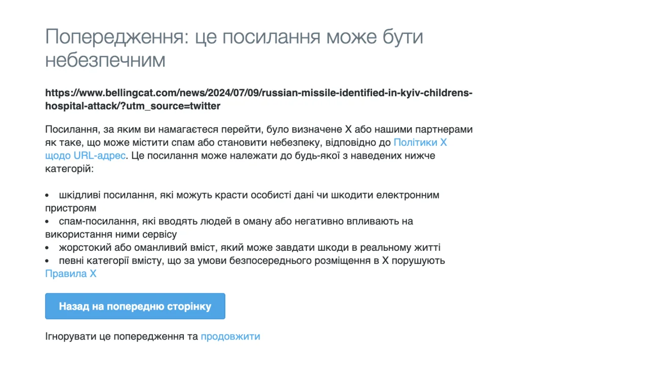 Охматдит — Х позначив як небезпечне розслідування Bellingcat про удар ракетою Х-101 / NV