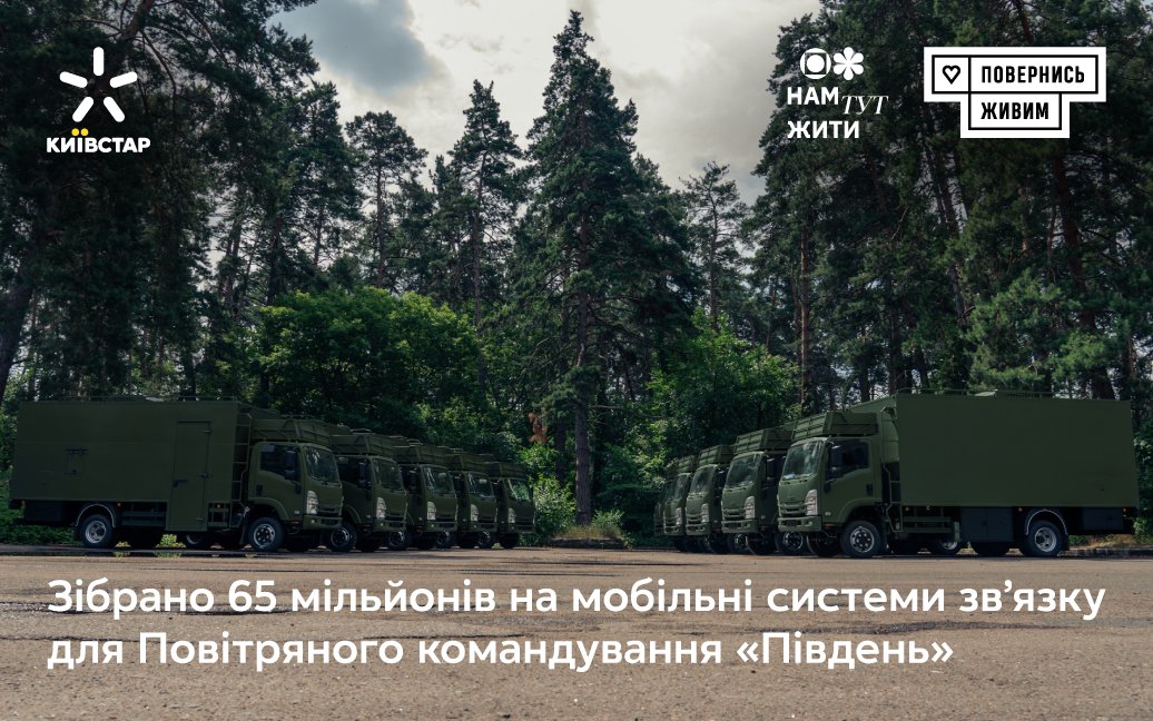 Ukraine's largest telecom and Come Back Alive raise funds for South Air ...
