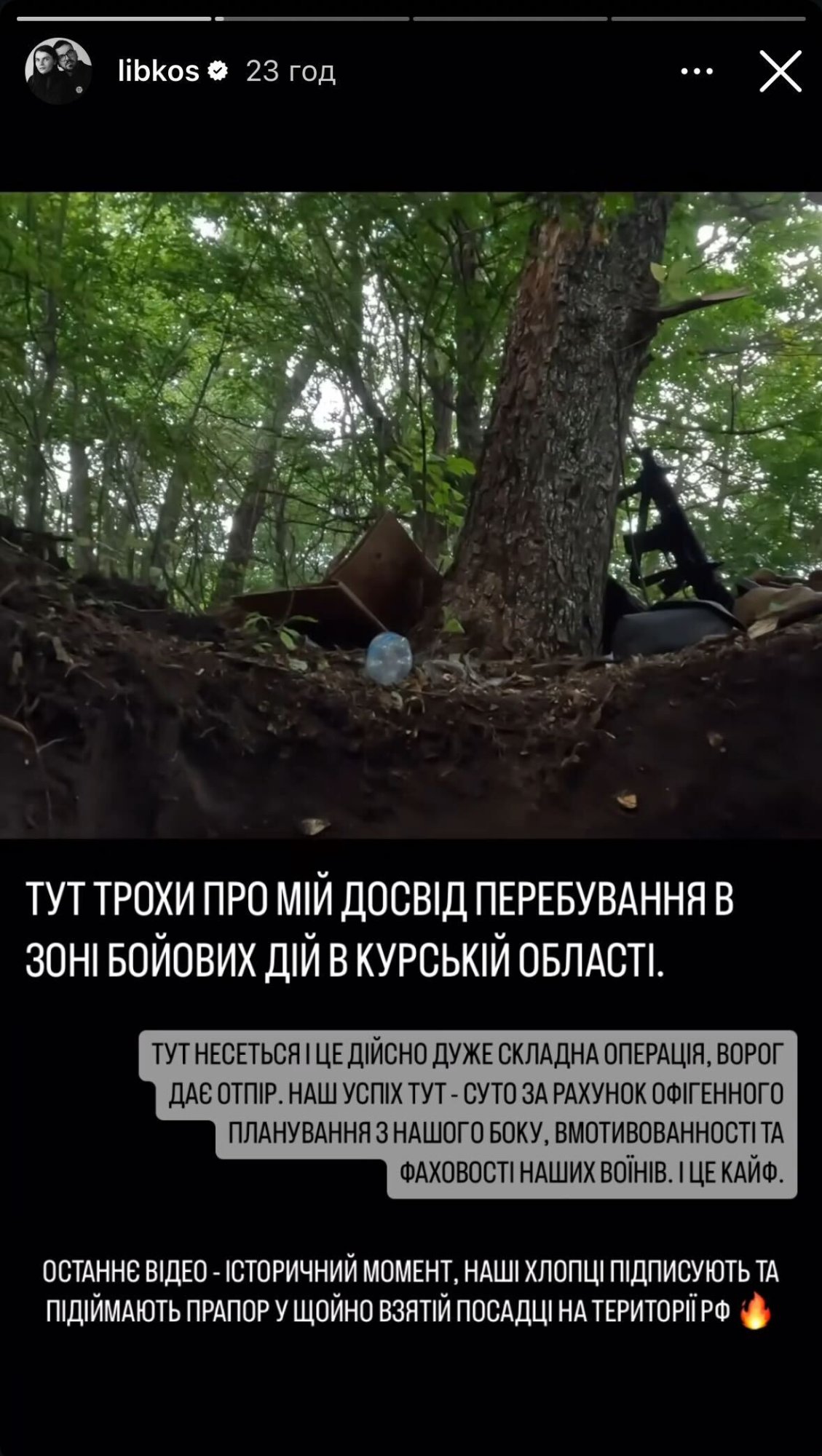 Курська область ЗСУ беруть в полон окупантів — Ліберови показали фото / NV