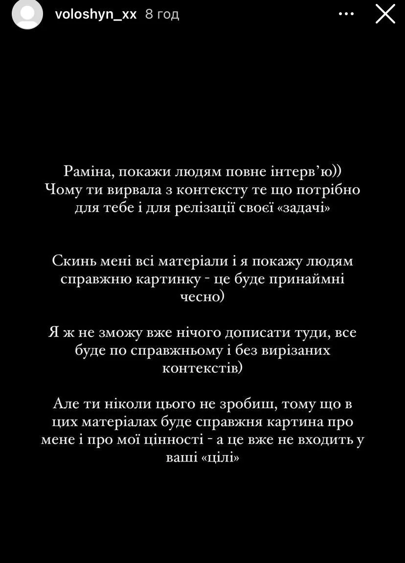 Как Александр Волошин выехал за границу, Рамина Эсхакзай раскрыла подробности, видео / NV