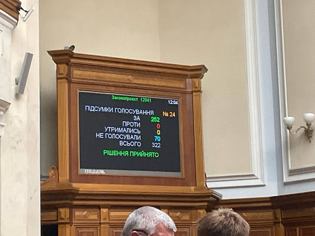 Verkhovna Rada ousts Bezuhla from Defense Committee / The New Voice of ...